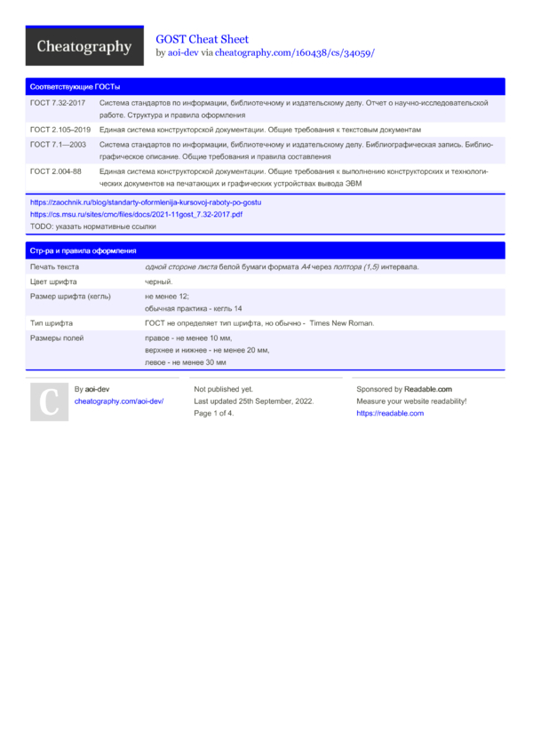GOST Cheat Sheet by aoi-dev - Download free from Cheatography ...