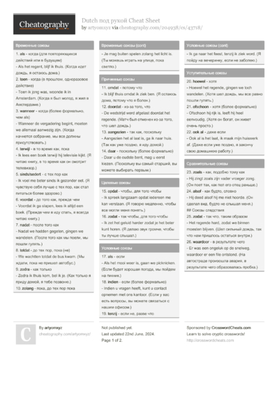 28 Russian Cheat Sheets - Cheatography.com: Cheat Sheets For Every Occasion