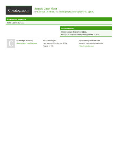 81 Accounting Cheat Sheets - Cheatography.com: Cheat Sheets For Every ...