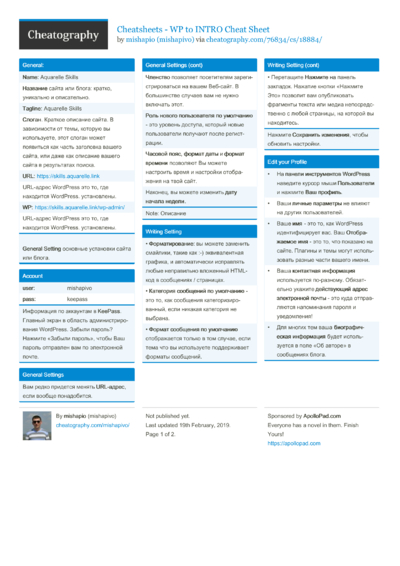 17 Wordpress Cheat Sheets - Cheatography.com: Cheat Sheets For Every ...