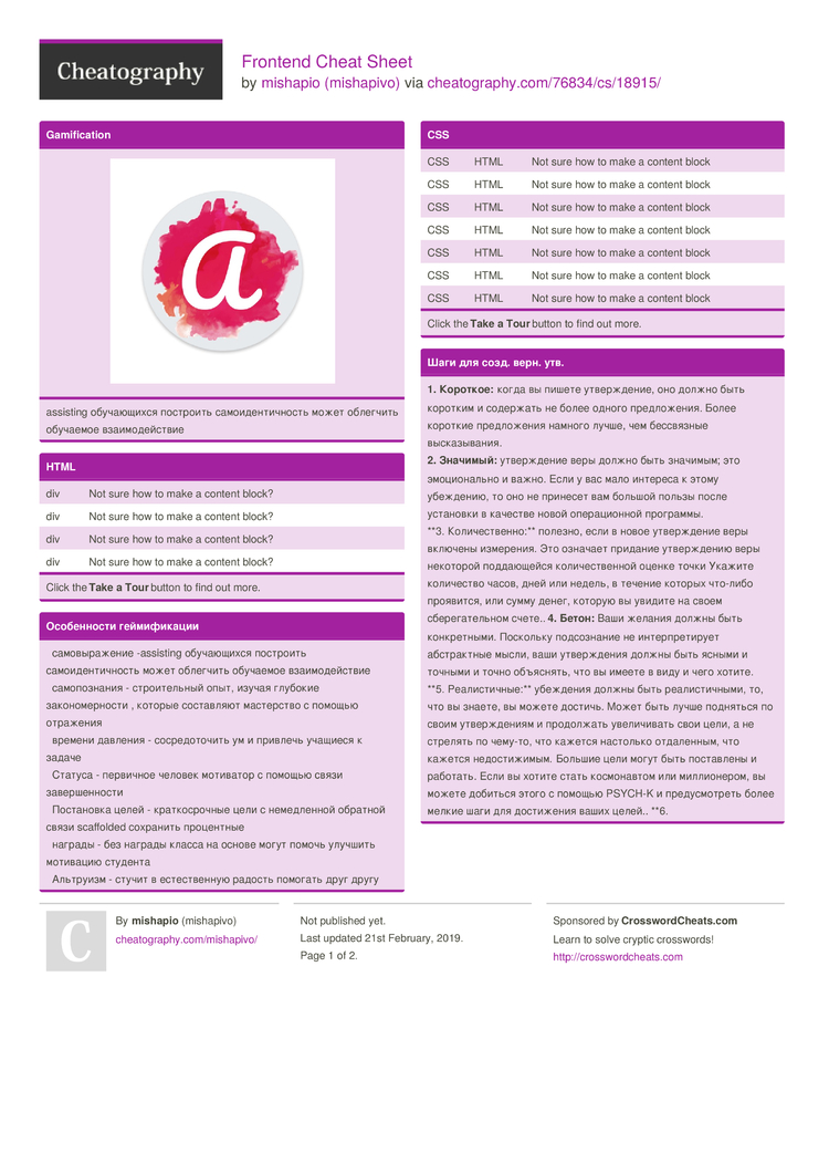 Frontend Cheat Sheet by mishapivo - Download free from Cheatography ... Frontend Cheat Sheet by mishapivo - Download free from Cheatography ...