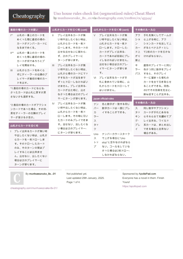 Uno house rules check list (segmentized rules) Cheat Sheet by ...
