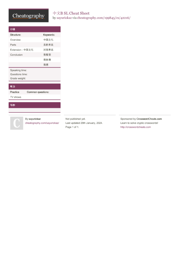 中文B SL Cheat Sheet by sayuriokaz - Download free from Cheatography ...