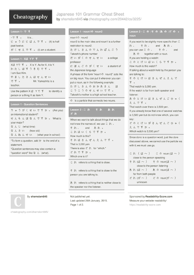 29 Japanese Cheat Sheets - Cheatography.com: Cheat Sheets For Every ...