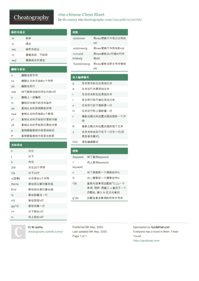 Cheat Sheets in 中文 (Zhōngwén), 汉语, 漢語 (Chinese) - Cheatography.com ...