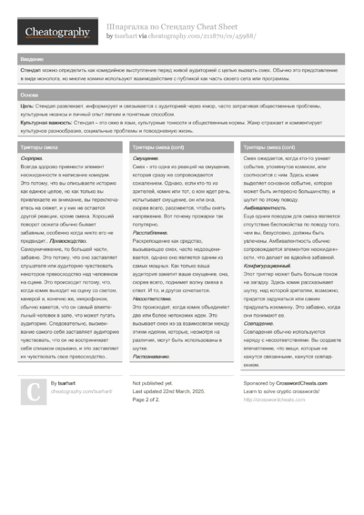 28 Writing Cheat Sheets - Cheatography.com: Cheat Sheets For Every Occasion