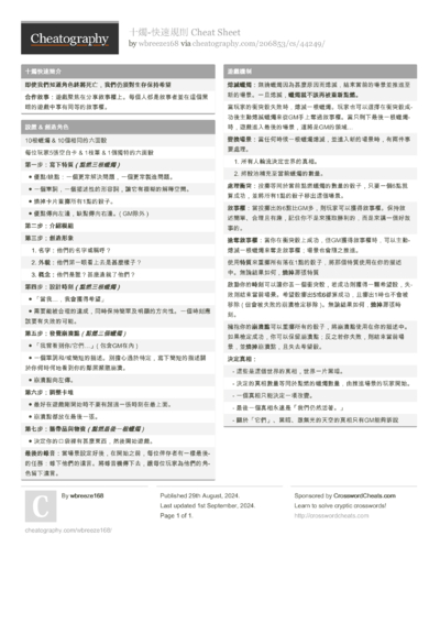 Cheat Sheets in 中文 (Zhōngwén), 汉语, 漢語 (Chinese) - Cheatography.com ...